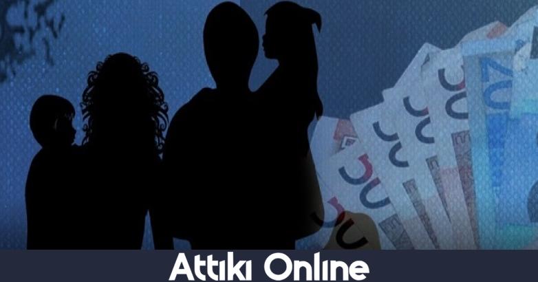 ΕΠΙΔΟΜΑ ΠΑΙΔΙΟΥ: Νωρίτερα η πληρωμή των δικαιούχων – Attiki Online